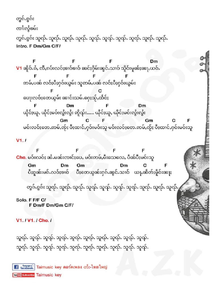 Tai Chord Song 003 | PDF