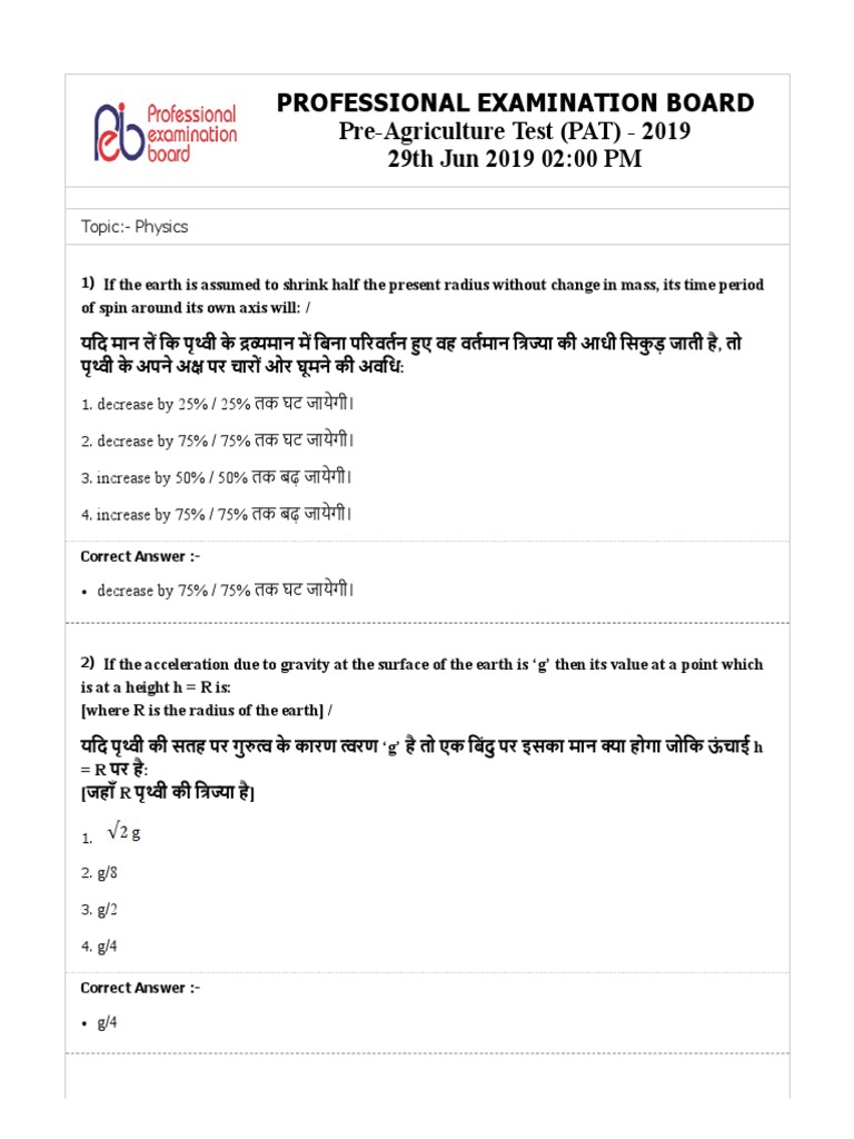 PAT2019 29th Jun 2019 Shift2 2PM PCA | PDF