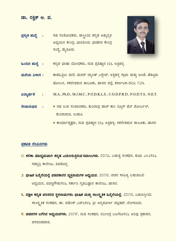 Rakshith A. P. Profile Kannada | PDF