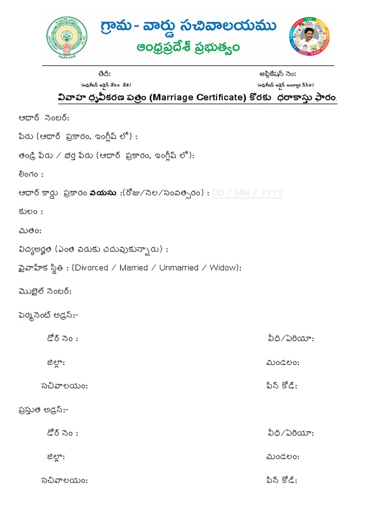 Marriage Certificate Application Form | PDF