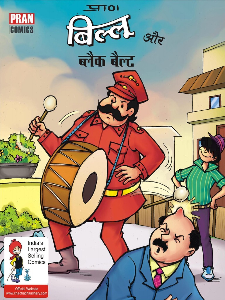 BILLOO AN BLACK BELT (HINDI COMICS) BILLOO HINDI COMics | PDF