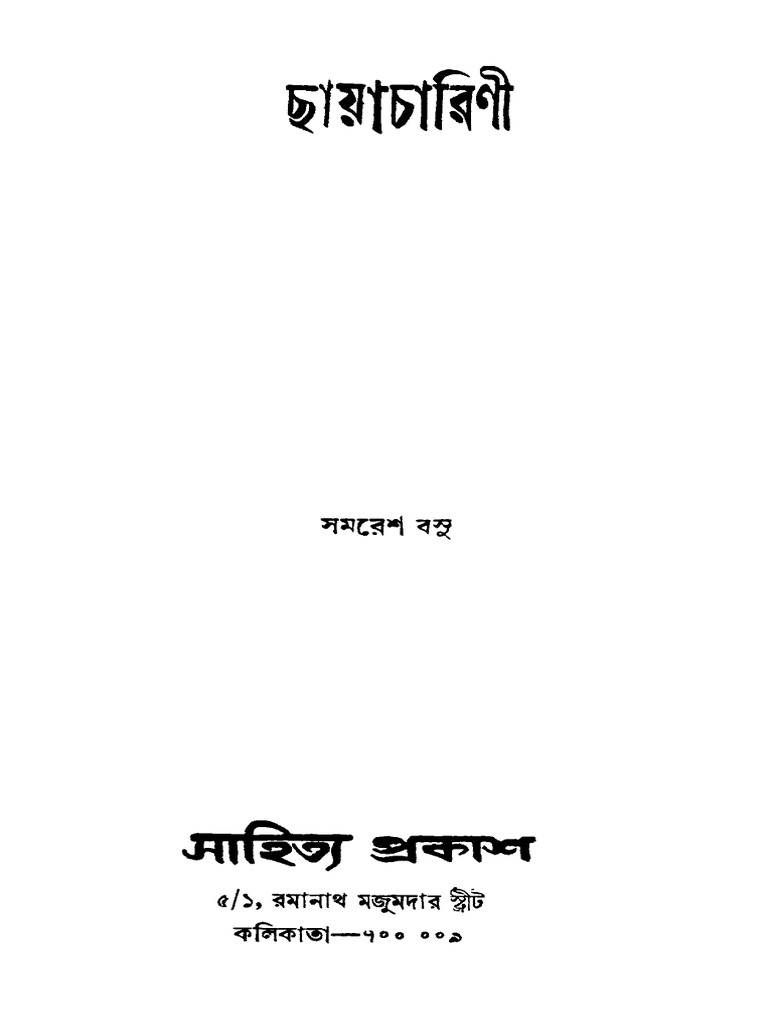 Chayacharini by Samaresh Basu | PDF