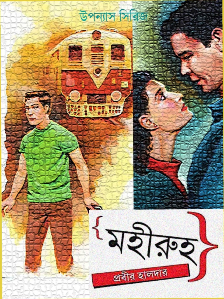 Mohiruha by Probir Halder | PDF