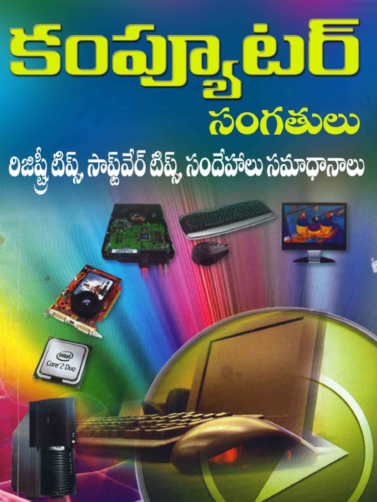 Telugulo Computer Sangathulu | PDF