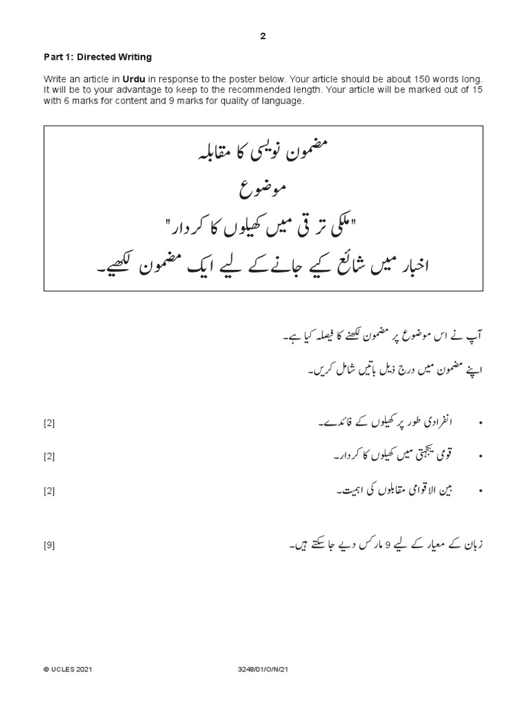 3248 w21 QP 01 PDF | PDF