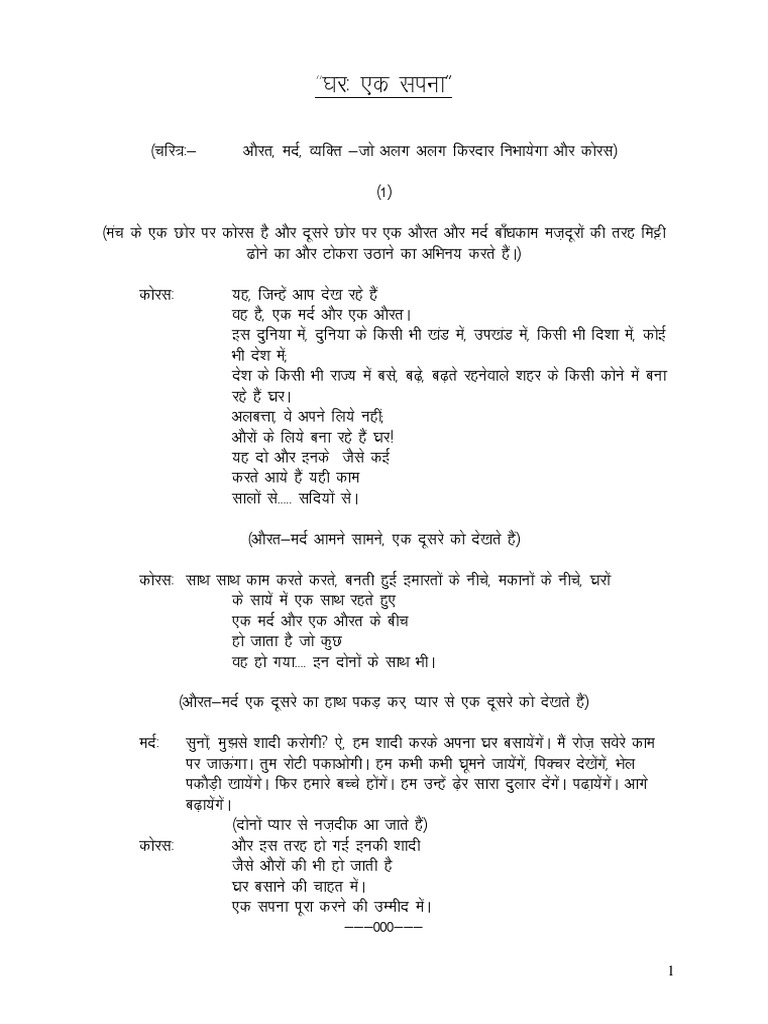 Ghar Ek Sapna During Vacation Camp Ahd Apr08 | PDF