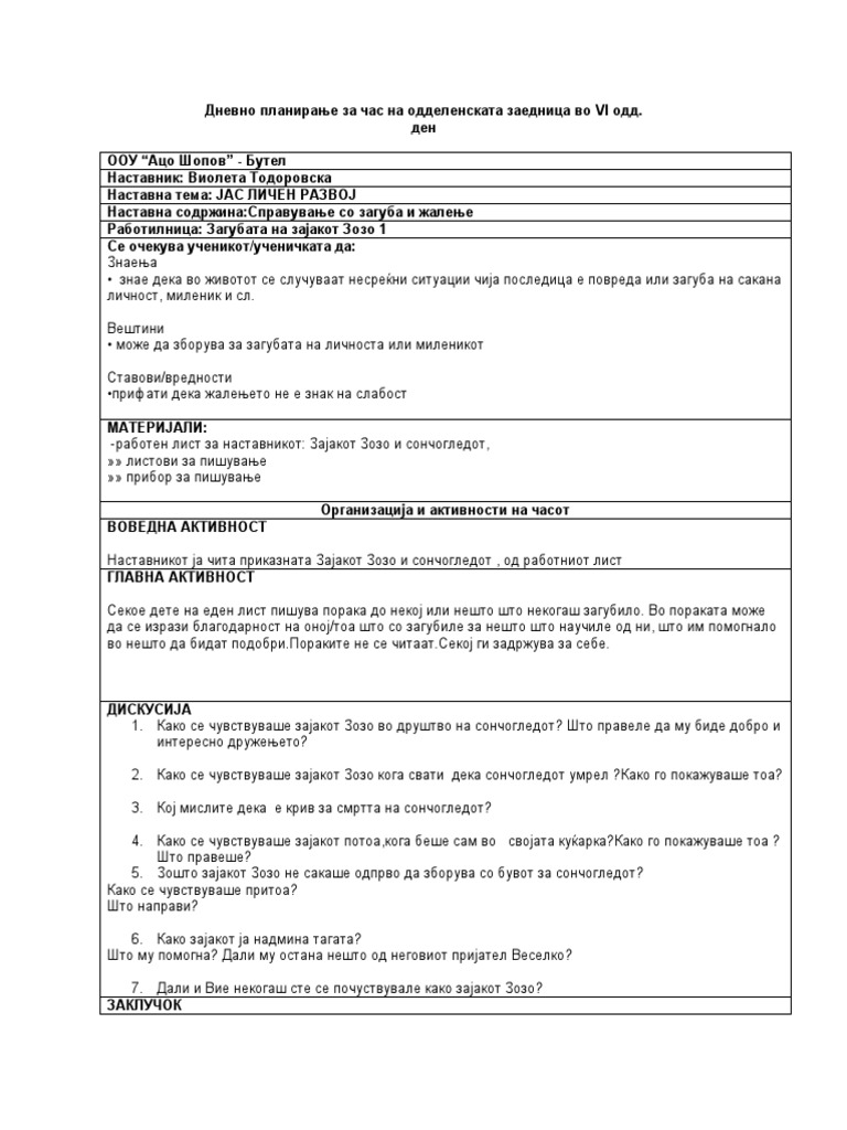 Dnevni-Oddelenski Cas 6 Odd | PDF