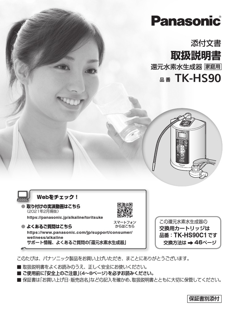 TK hs90 | PDF