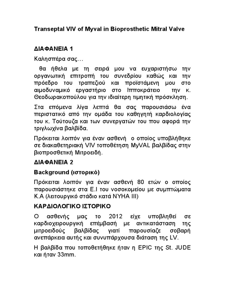 Transeptal VIV of Myval in Bioprosthetic Mitral Valve | PDF