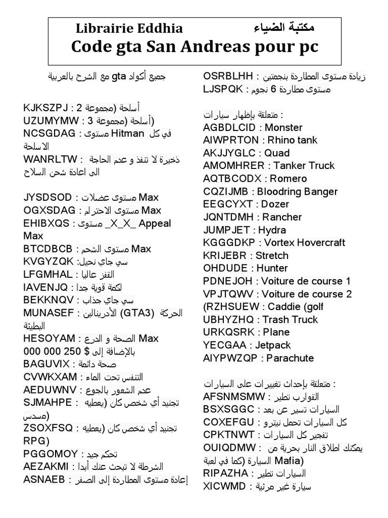 codes de gta san andreas pc en arabe | PDF