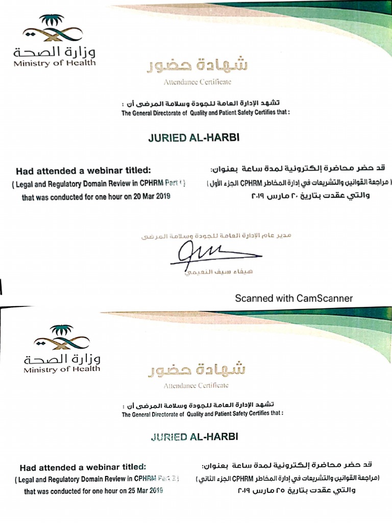 Juried M. AL-Harbi 2 | PDF
