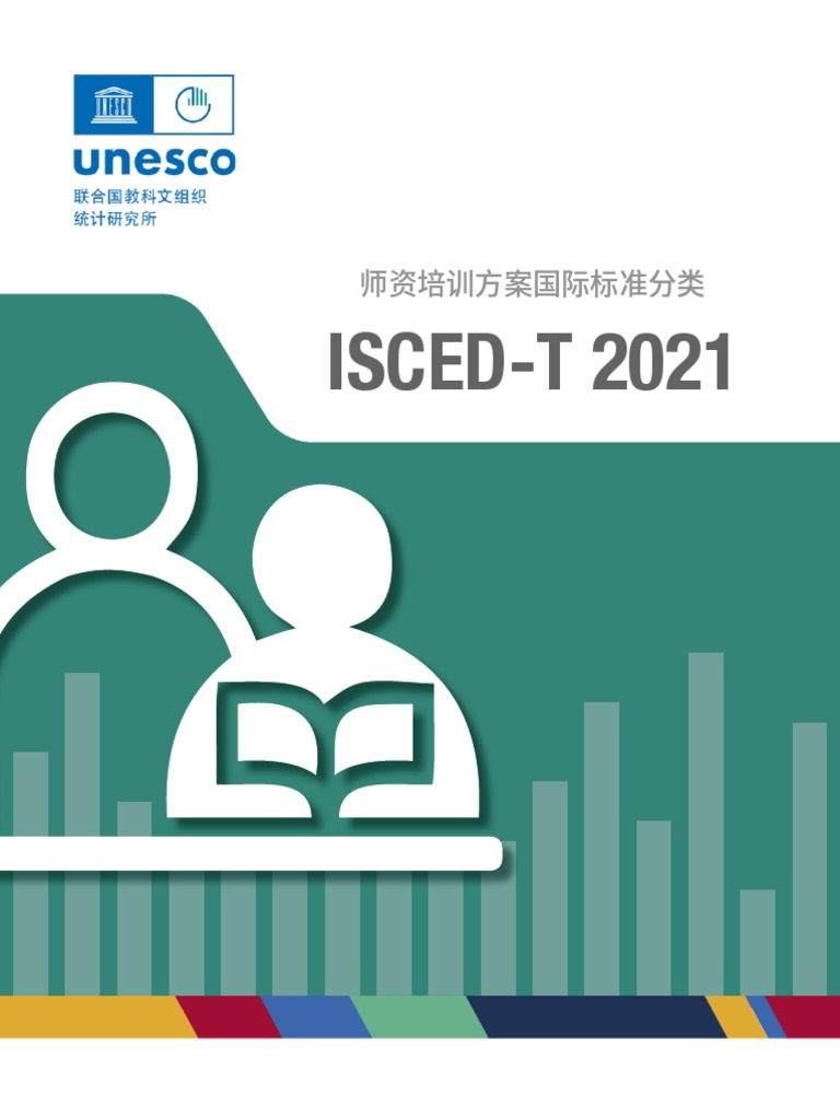 Unesco Isced T 2021 CH Web | PDF