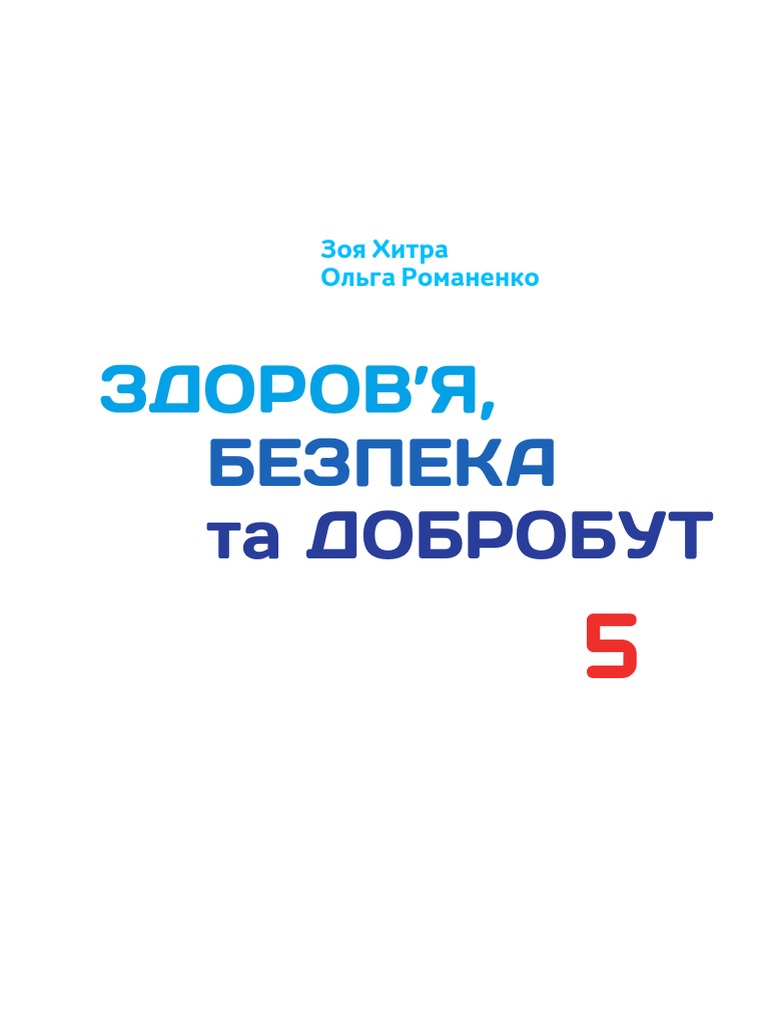 5 Zdorovia Hytra 2022 | PDF 5 Zdorovia Hytra 2022 | PDF