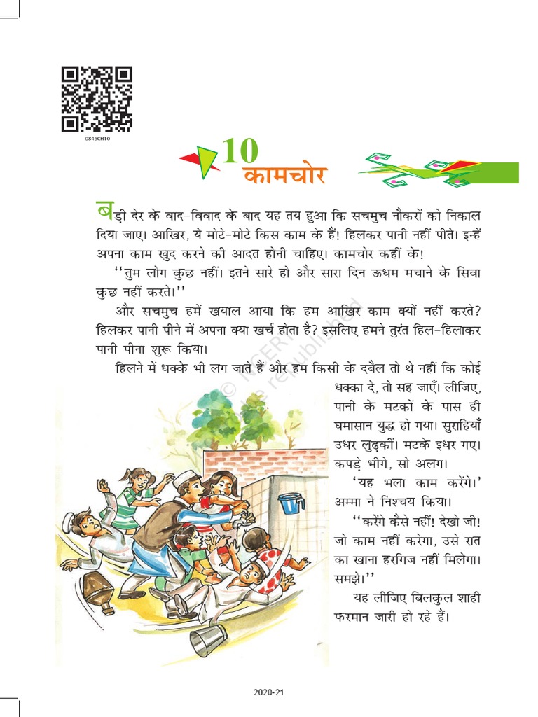 Hindi CH Kam Chor | PDF