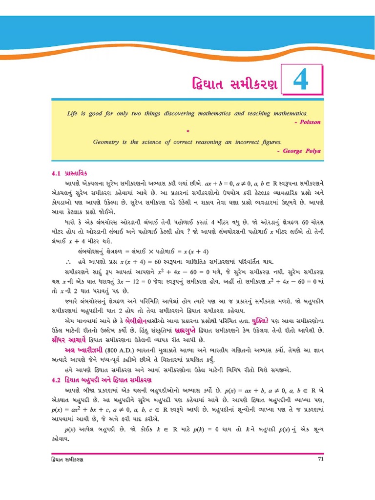 GSEB Maths (GUJARATI) class 10 Dwighat samikaran | PDF