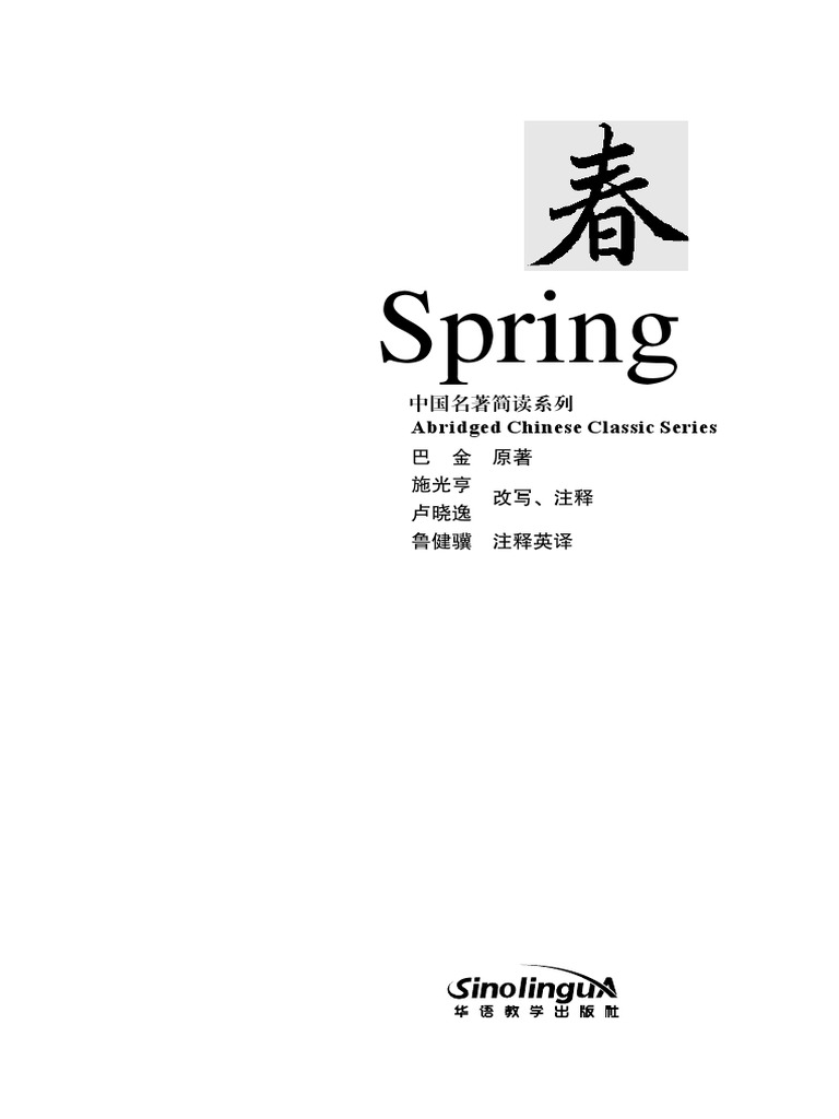 Abridged Chinese Classic Series Spring (Guangheng Shi, Xiaoyi Lu, Junxuan Yang) | PDF
