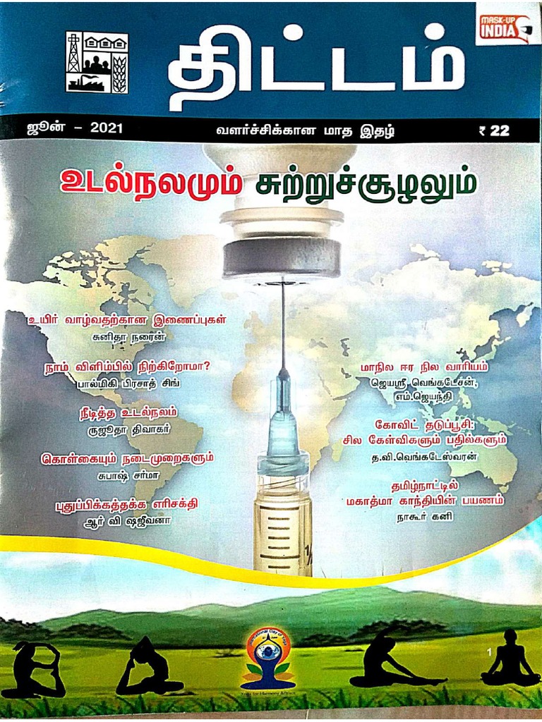 Thittam June 2021 NEW | PDF