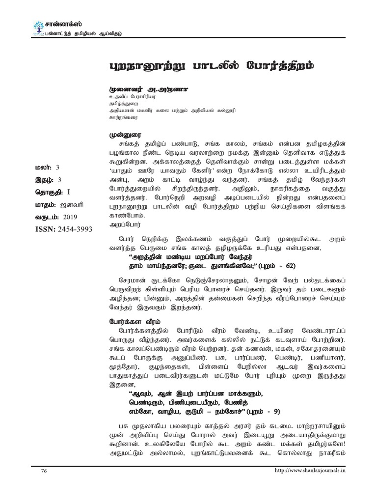 Ts v3 n3 I1 016 | PDF