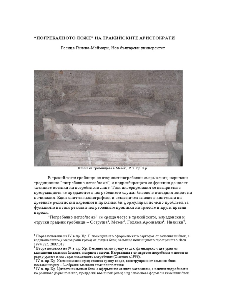 Gicheva Funeral Bed | PDF