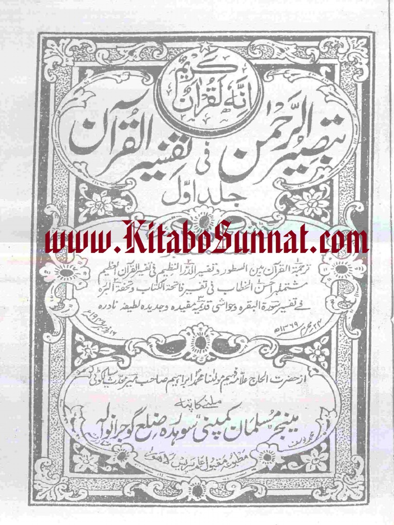 Tabseer Al Rehman Fi Tafseer Al Quran (Para Awwal) | PDF
