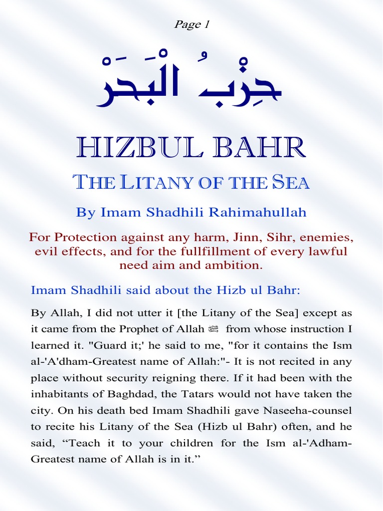 Hizbul Bahr | PDF