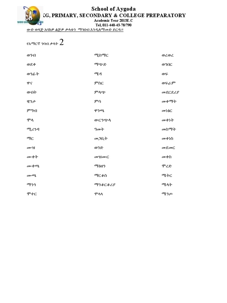 Amharic Reading | PDF