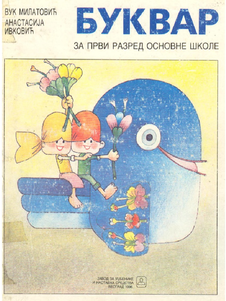 Bukvar Za Prvi Razred 1999 | PDF