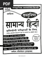 Moolvidhi Jeet Rana Sir | PDF