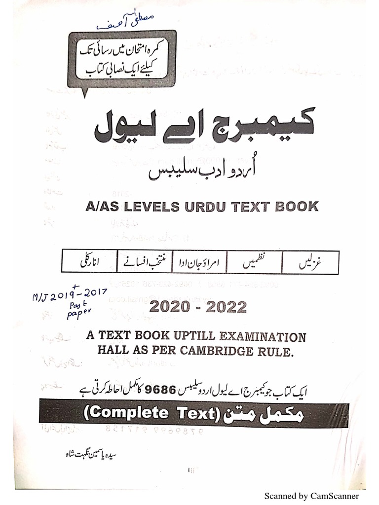 Urdu A Level Reference Book by Syeda Yasmin Nighat Shah | PDF