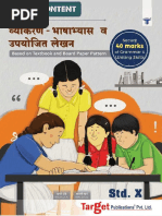 Balbharati Book Marathi-5th Standard English Medium | PDF | Books