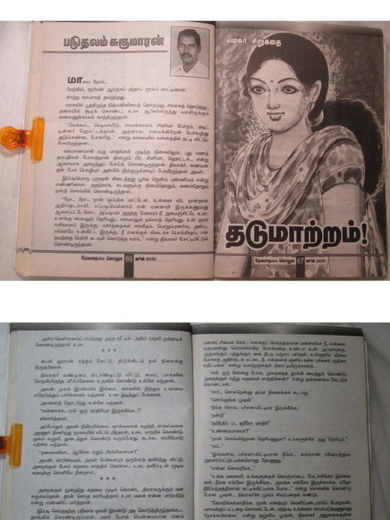 Tamil Magazine 32 | PDF