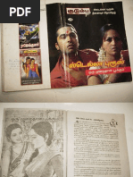 Tamil Magazine 32 | PDF