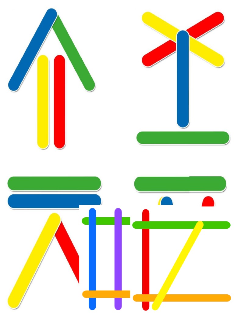 Actividades Con Palitos de Helado | PDF