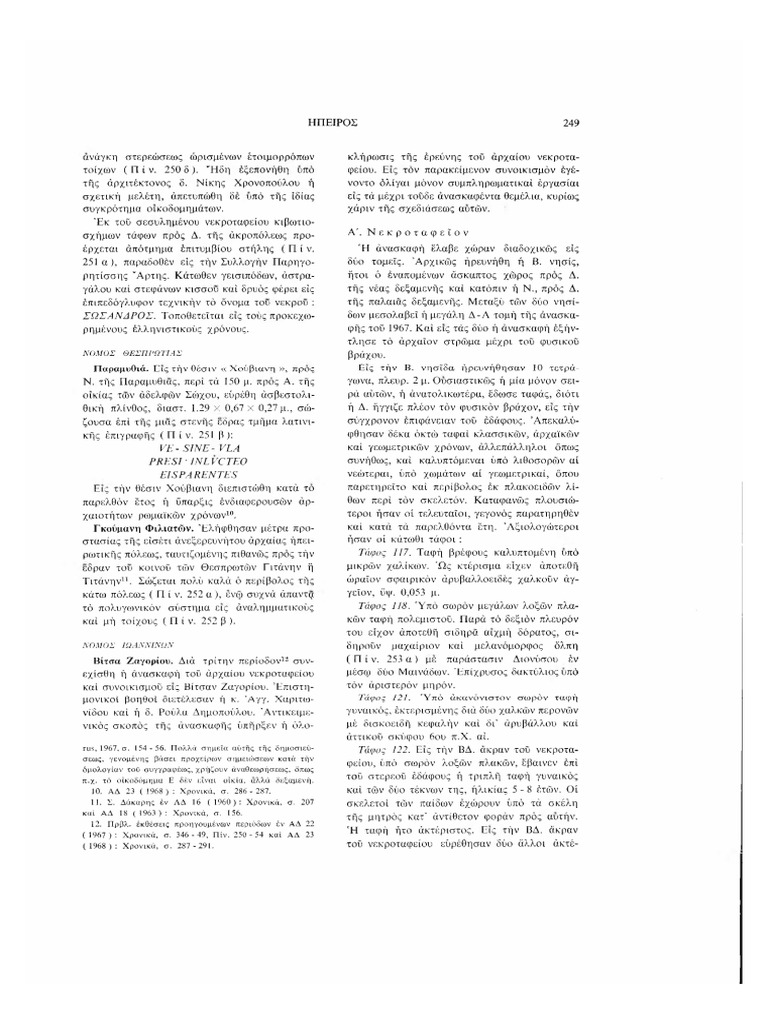 Βοκοτοπούλου, 1969, Αρχαία και Μνημεία της Ηπείρου, ΑΔ 24 | PDF