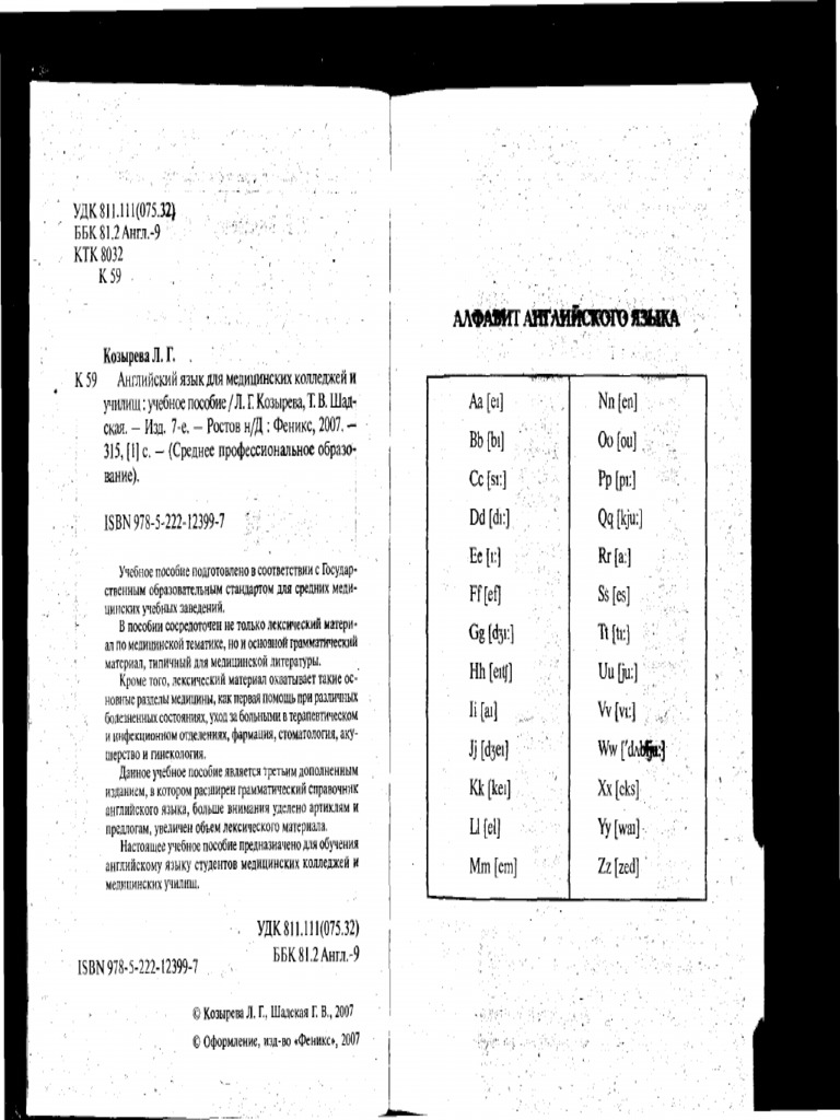 English For Medical Students | PDF