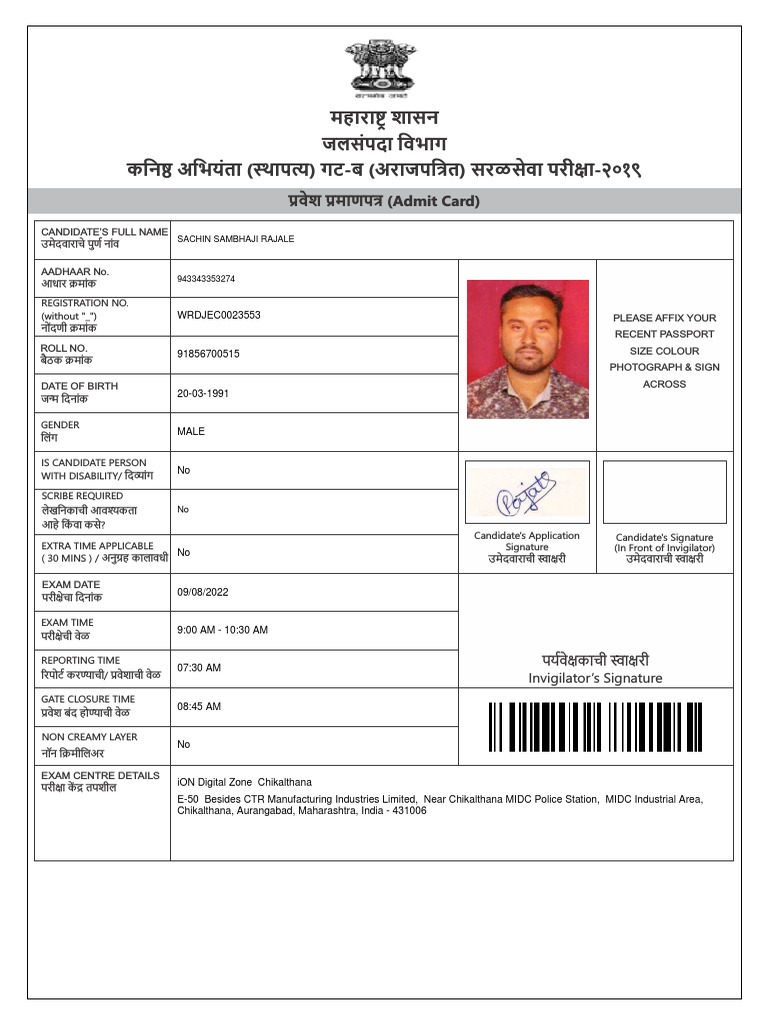 Admit Card | PDF