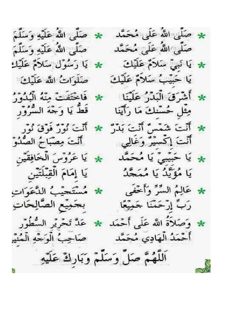 Bacaan Selawat Nabi | PDF