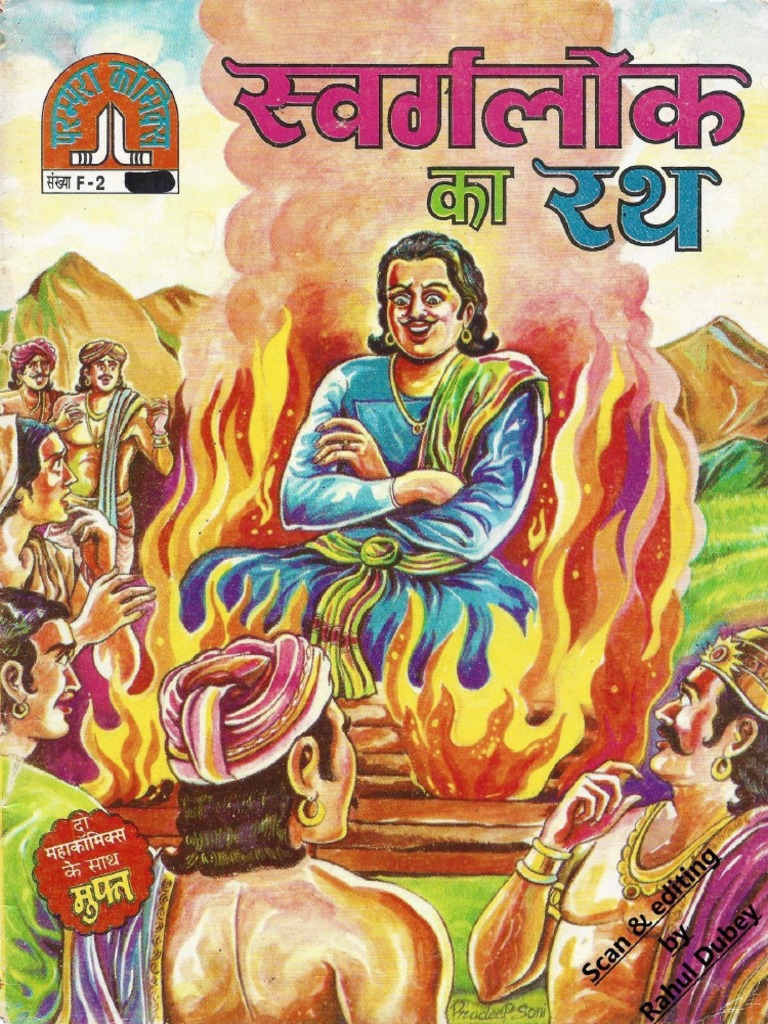 Parampara Comics - Swarglok Ka Rath | PDF
