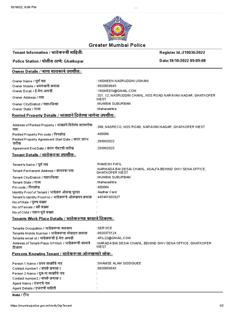 Yasmeen Police Verification | PDF