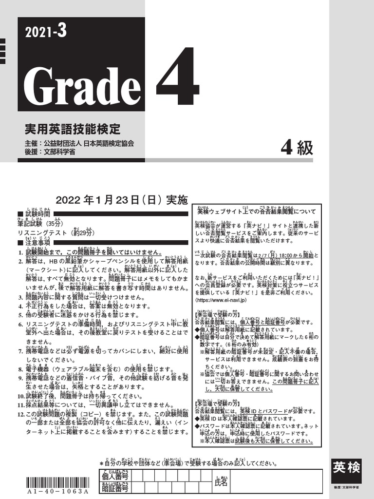 2021 3 1ji 4kyu | PDF