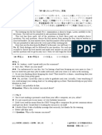 EIKEN Grade 2 Writing Lesson 1 (Summary) - Answer Key | PDF