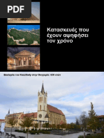 Ο ΝΑΟΣ ΤΟΥ ΣΟΛΟΜΩΝΤΑ | PDF