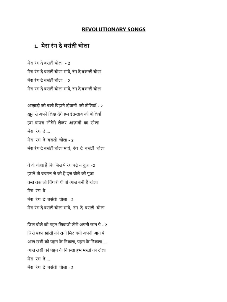 Revolutionary Songs | PDF