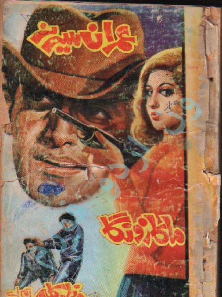 001 - Maka Zonga (Imran Series - Mazhar Kaleem) | PDF