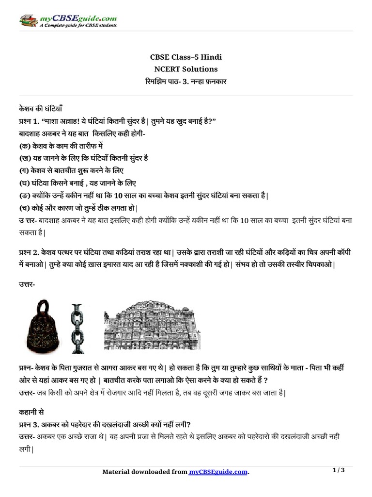 05 Hindi Ncert CH 03 Khilonewala Ques | PDF