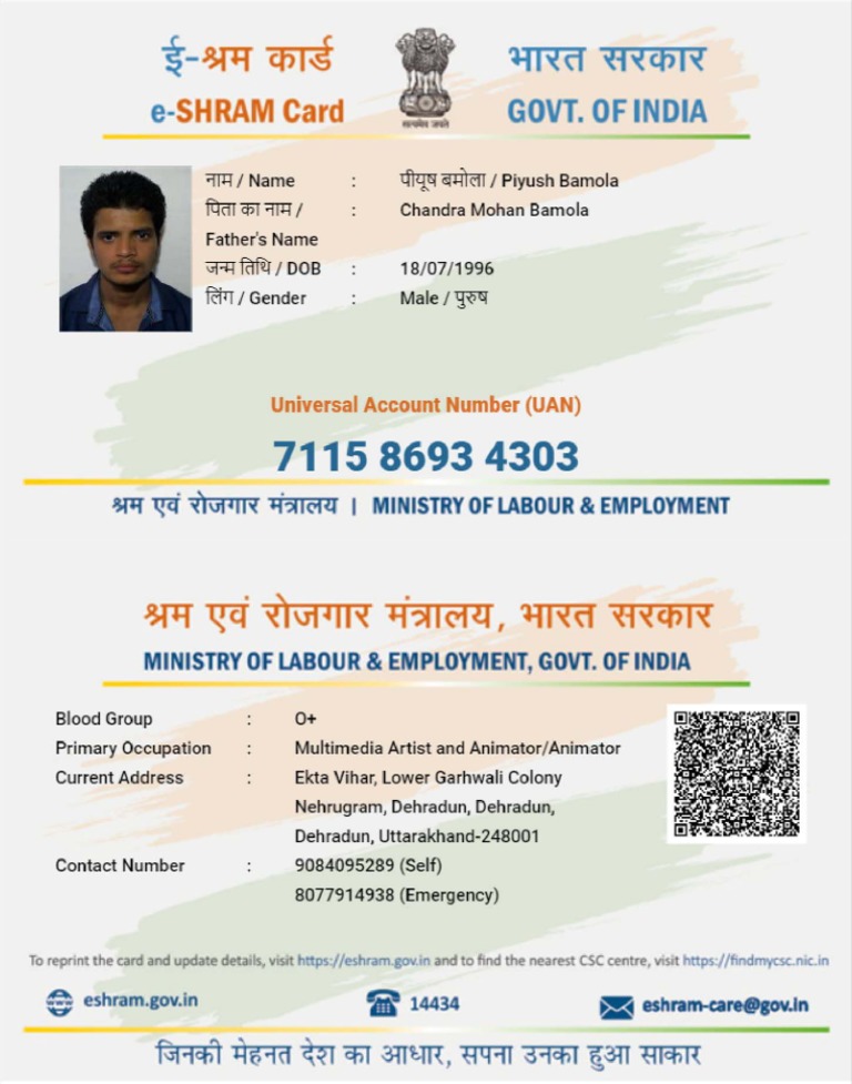 Aadhar Card | PDF