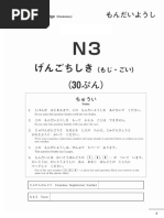 JLPT N3 Tango PDF | PDF