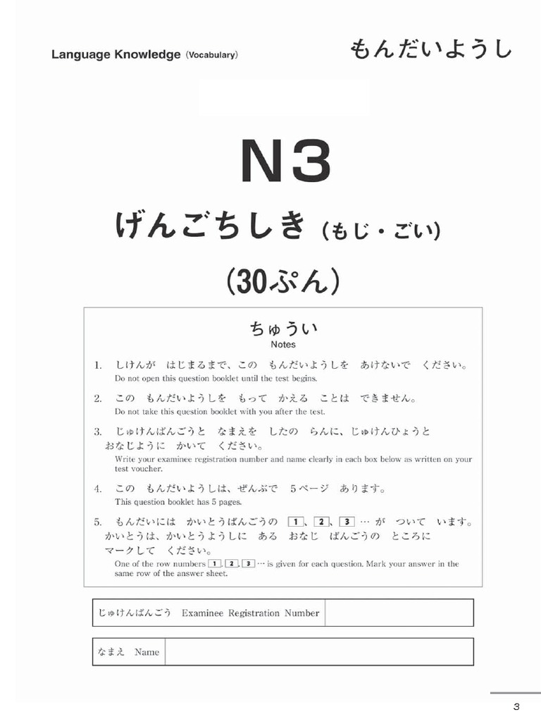 JLPT N3 - A | PDF