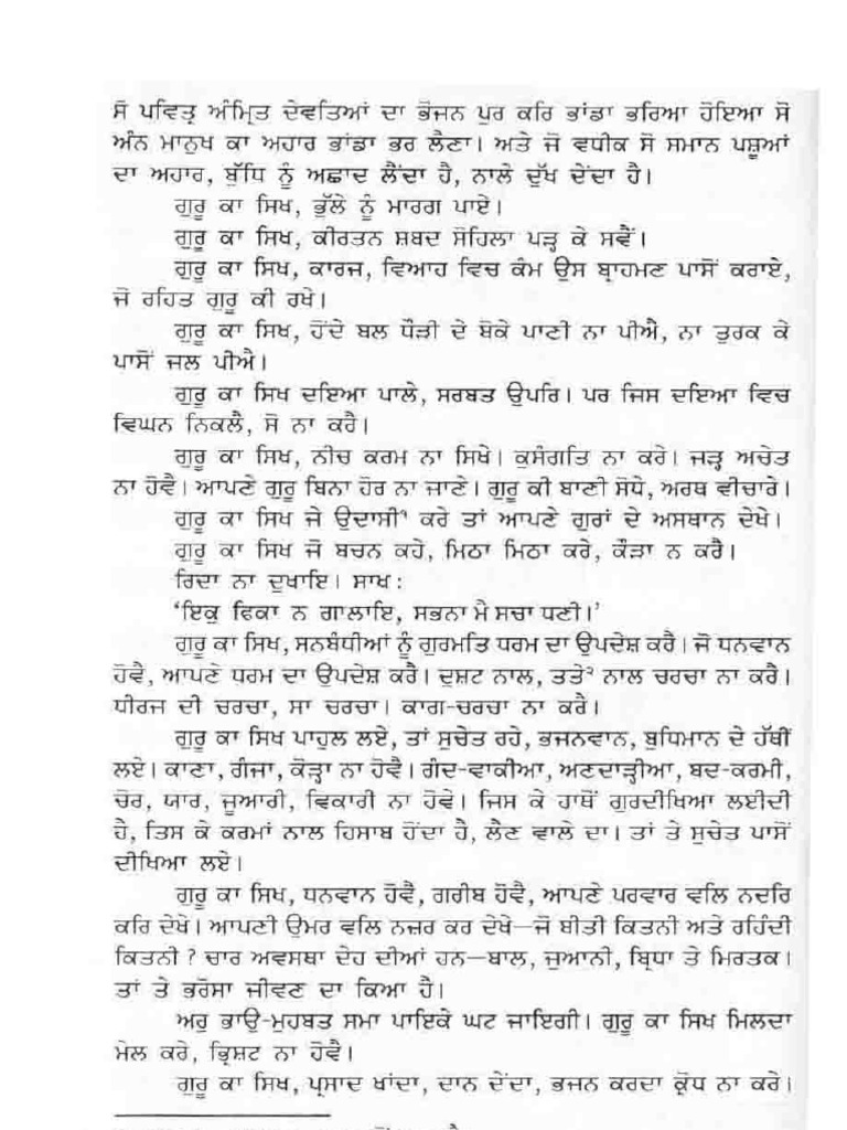 Rehatnama Kesar Singh Chibber | PDF