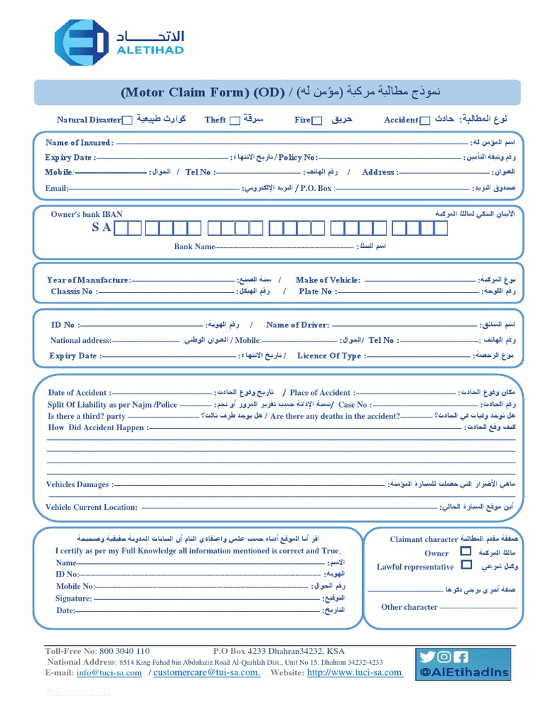 OD - Claim Form | PDF